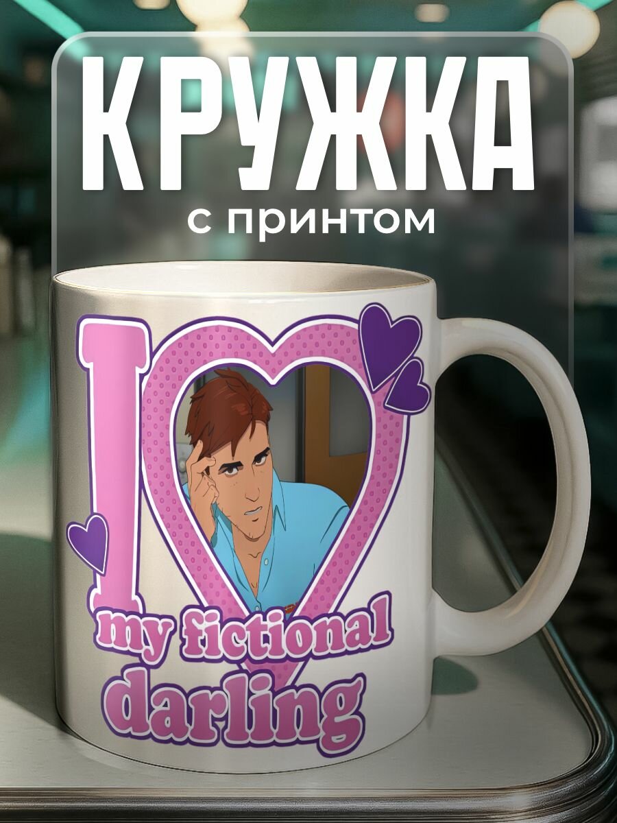 Кружка с принтом Dispatch - Роберт Робертсон
