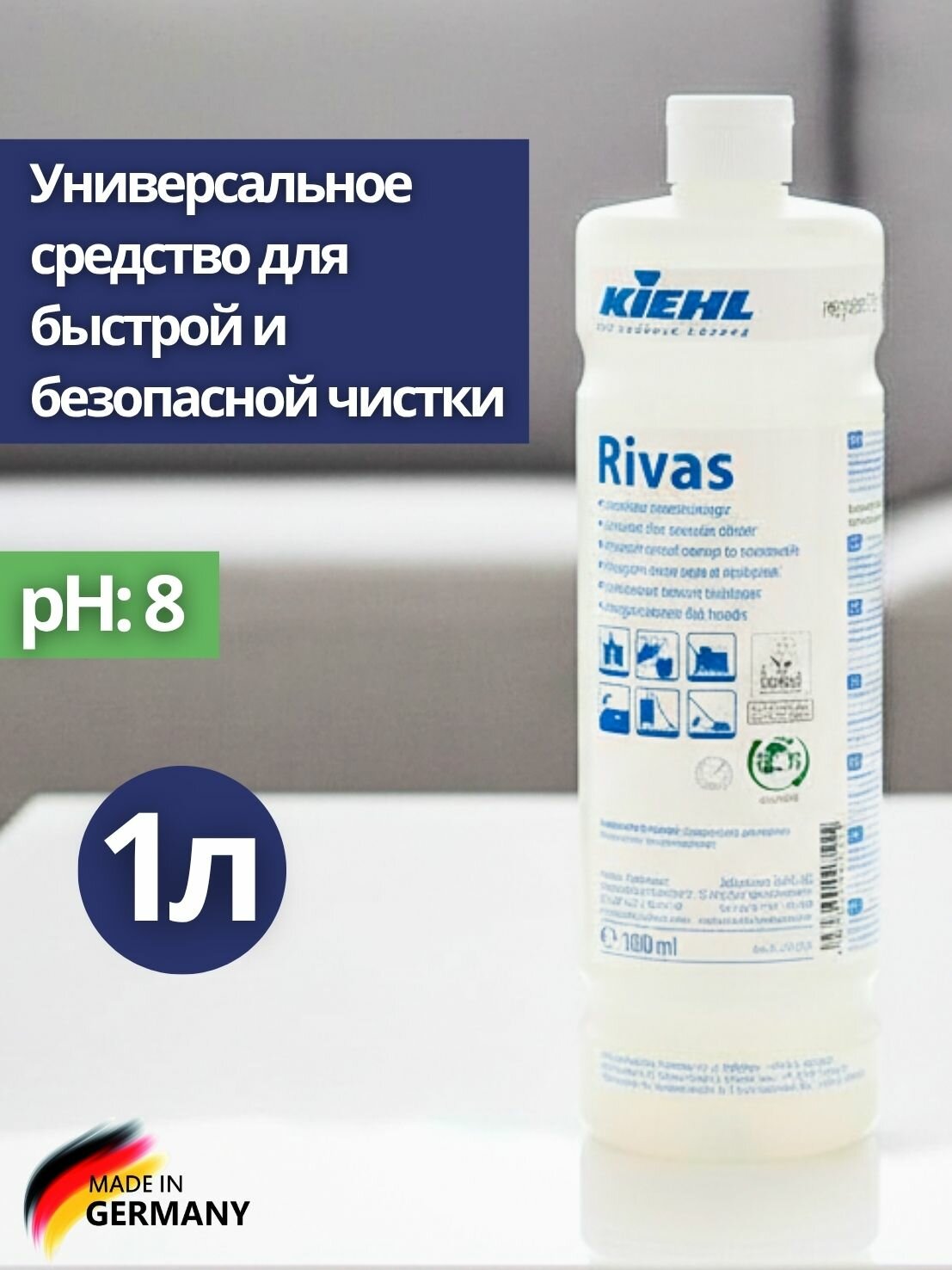 Интенсивный очиститель, не содержащий ПАВ KIEHL: RIVAS 1л (арт. j252401)