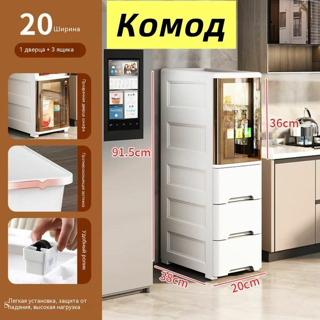 Узкий шкаф с дверцей для хранения, размер 20x38x91.5 см, из усиленного пластика, для ванной, туалета и кухни, для дома