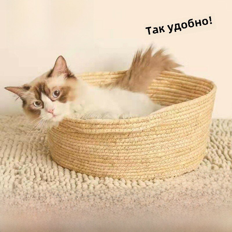 Кровать для кошек из ротанга для всех сезонов, летнее прохладное гнездо для питомцев из ткани из кукурузной шелухи,