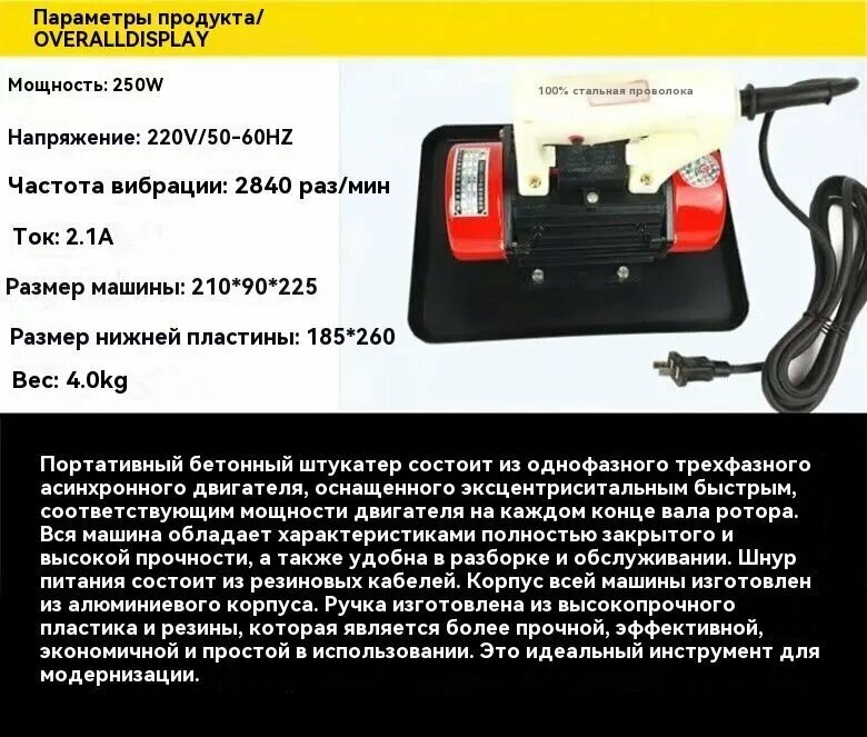 Виброрейка — фото 1
