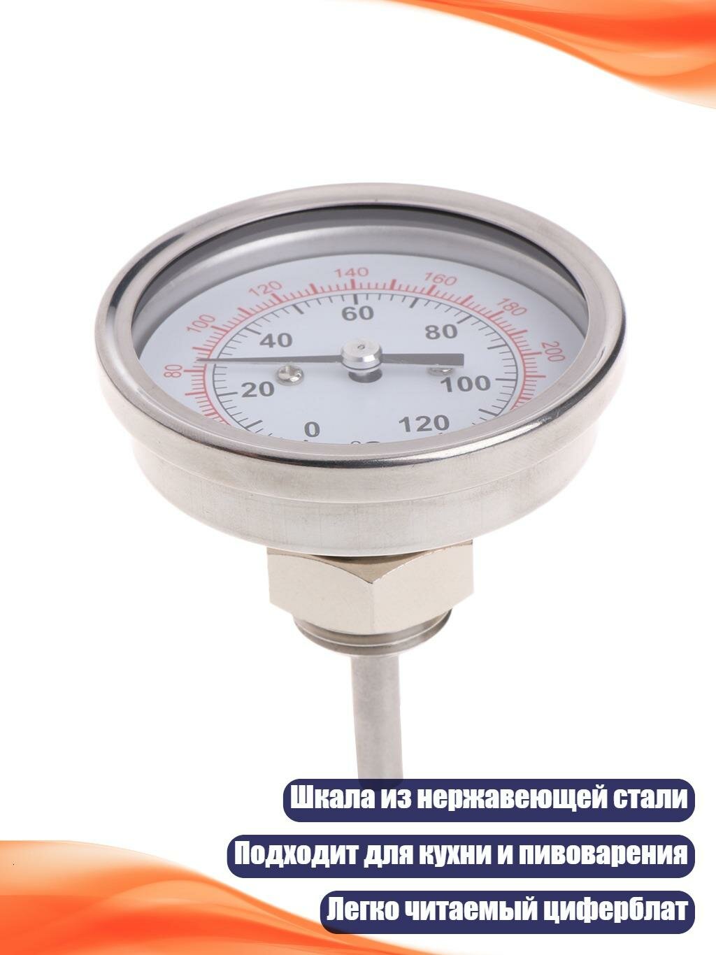 Термометр пищевой нержавеющий, Белый