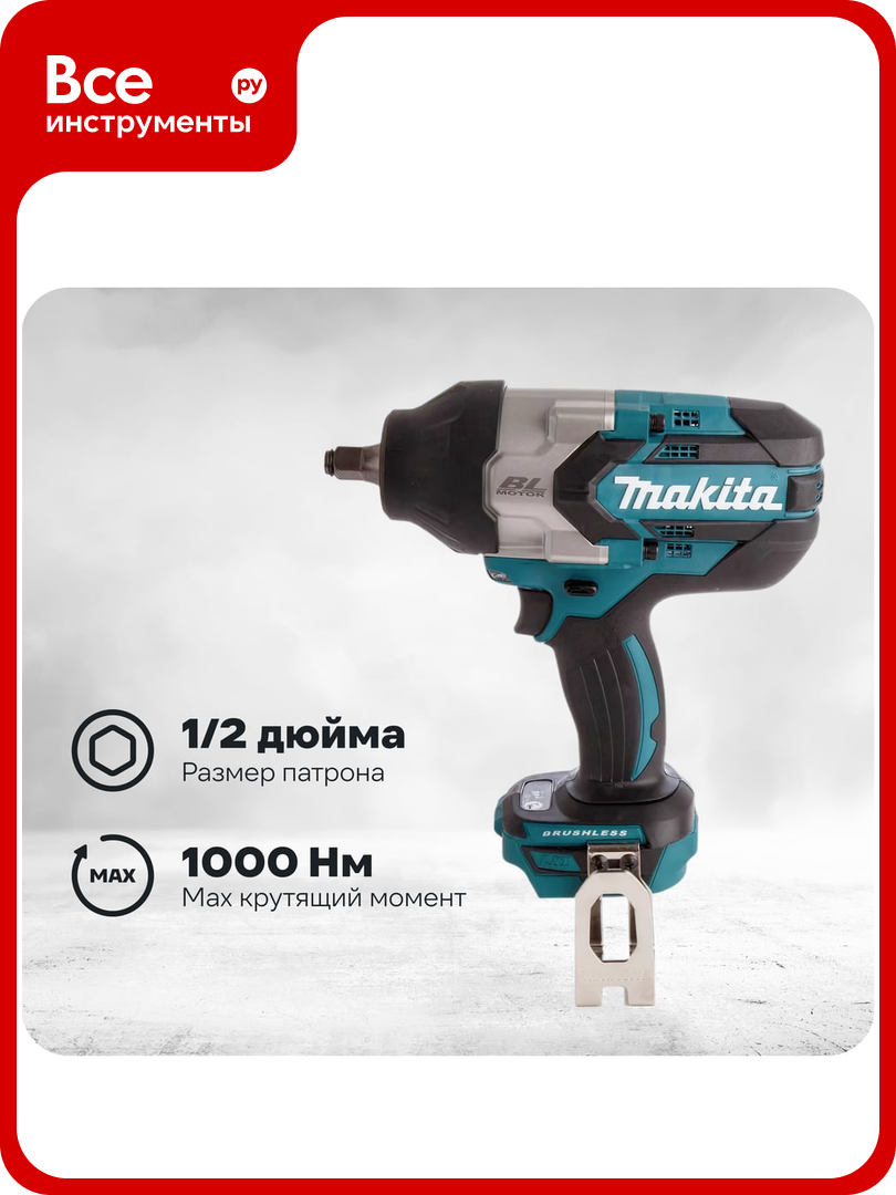 Аккумуляторный гайковерт Makita DTW1002Z
