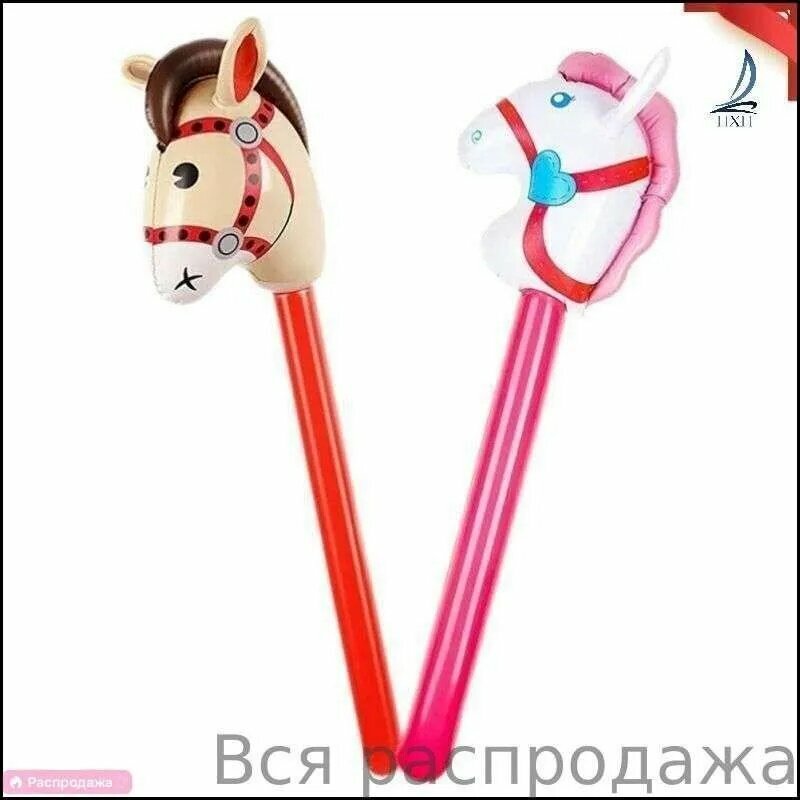 Эксклюзивный комплект из 2 надувных лошадиных палок с подковами для уличных развлечений и шумных праздников