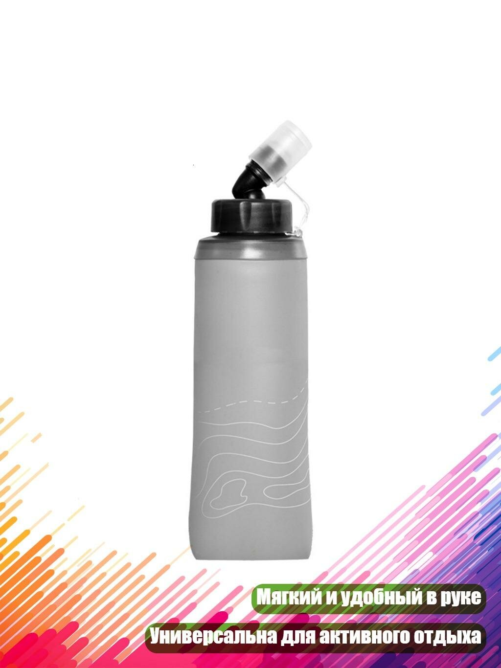 Мягкая складная фляжка, 420ML