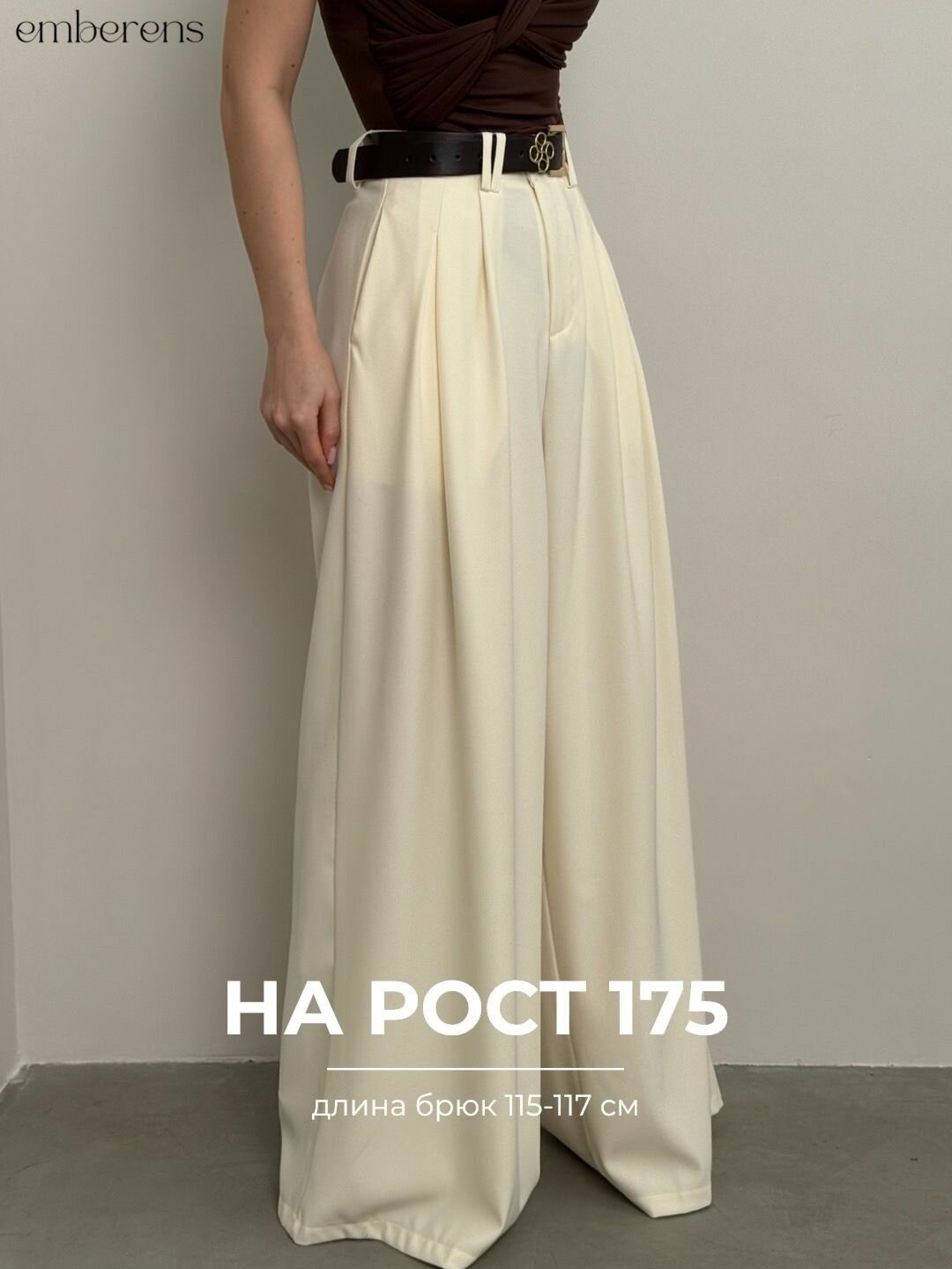 Брюки клеш Весна-лето 2026