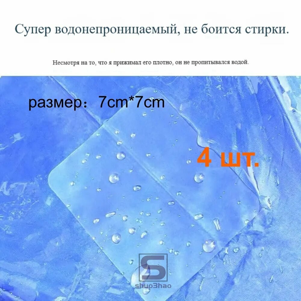 Универсальная самоклеющаяся гидроизоляционная лента для реставрации изделий из водонепроницаемых материалов; 4 штука; 7 см *7 cm