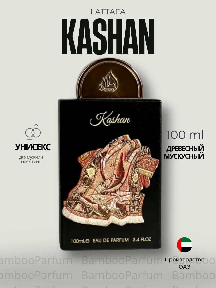 Духи арабские Kashan