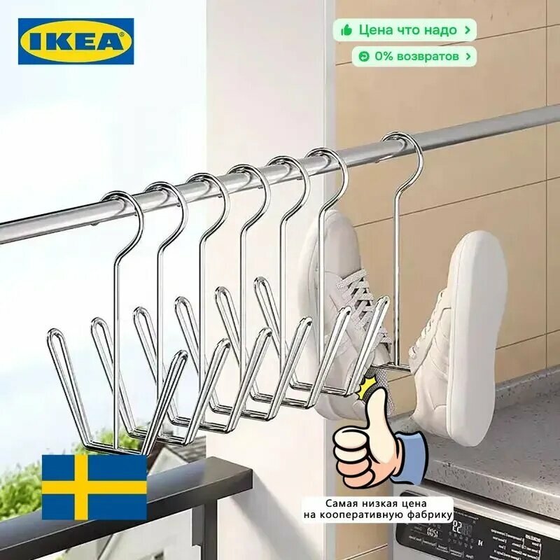 IKEA Сушилка для обуви — фото 1