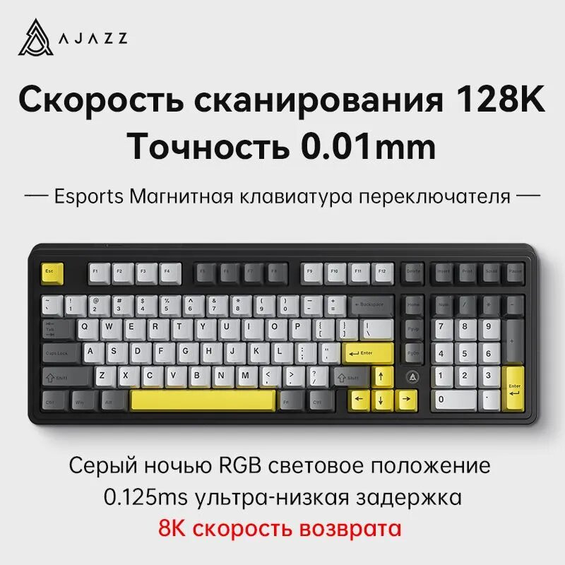 Ajazz Игровая клавиатура проводная AK980 MAX Клавиатура с магнитным валом, Русская раскладка, горчичный, зеркальный