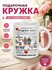 Кружка