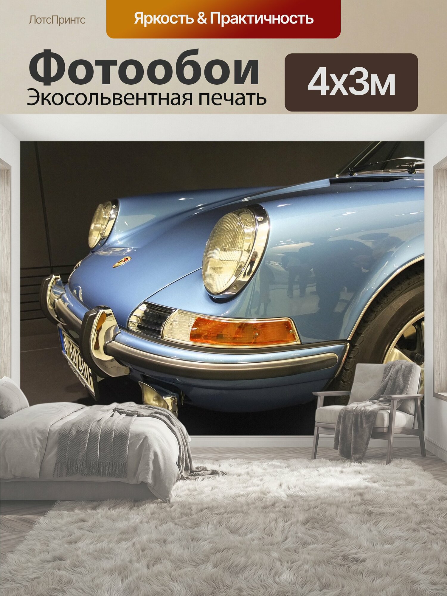 Фотообои "Porsche, музей porsche, порше 911" 400x300 см. экосольвентная печать