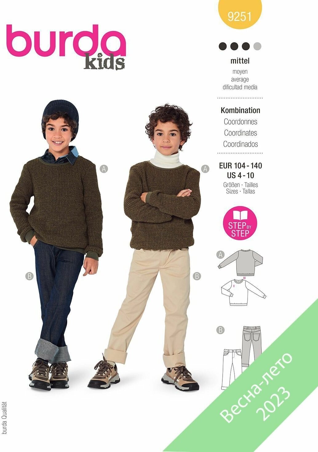 Выкройка свитшота и джинсов