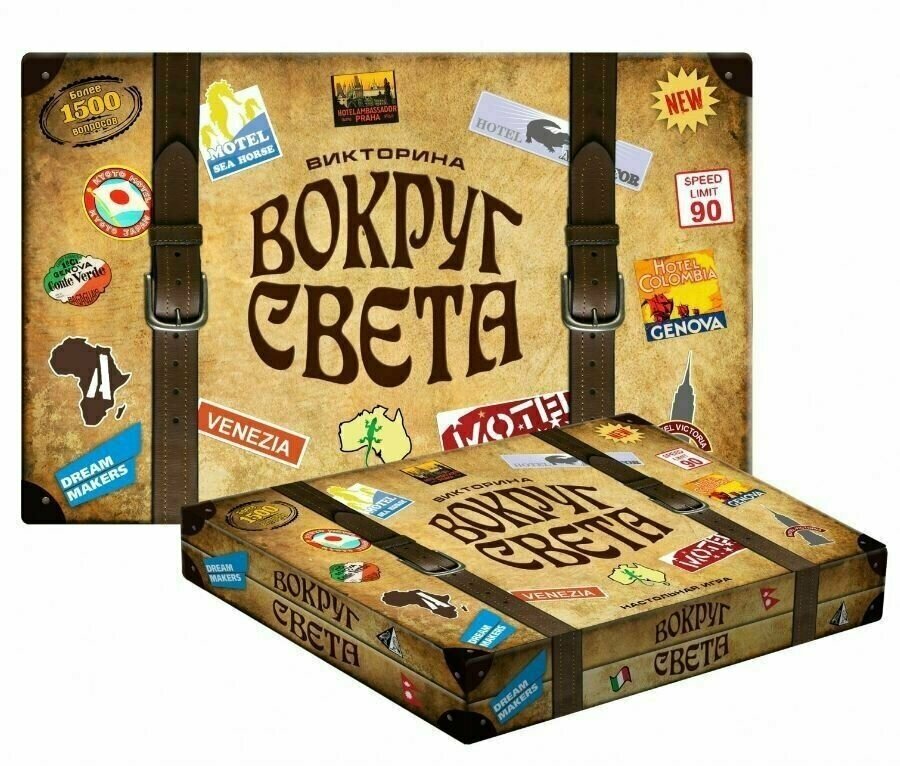 Игра-викторина для всей семьи "Вокруг света" DREAM MAKERS
