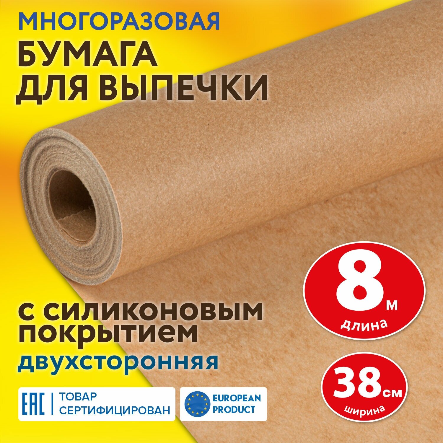 Бумага для выпечки фирмы фрекен бок купить в москве — купить по низкой ...