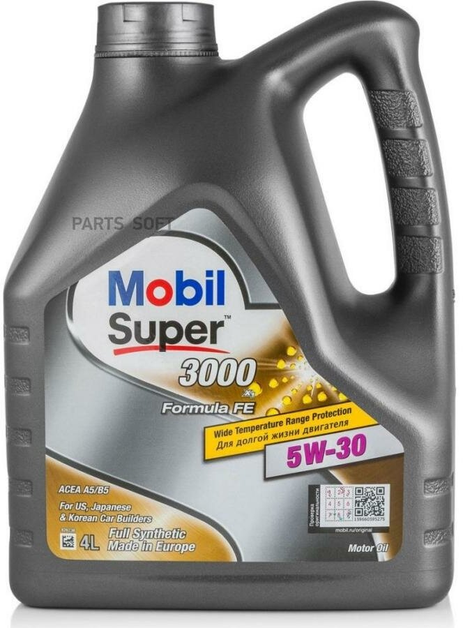 MOBIL 152564 Mobil Super 3000 Х1 Formula FE 5w30 (зам. Special 5w30) SL (4л) EU 151527