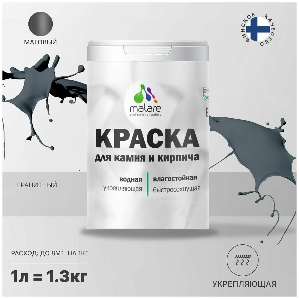 Краска для камня и закрепитель — купить по низкой цене на Яндекс Маркете