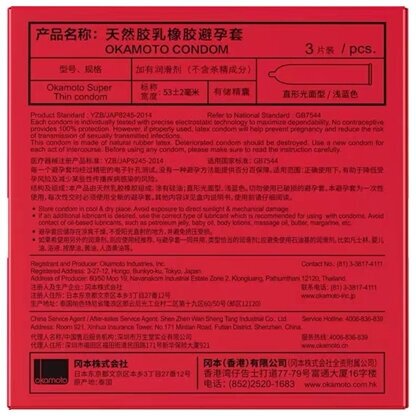 Презервативы Okamoto Skinless Skin Super Thin, 3 шт. — купить в ...