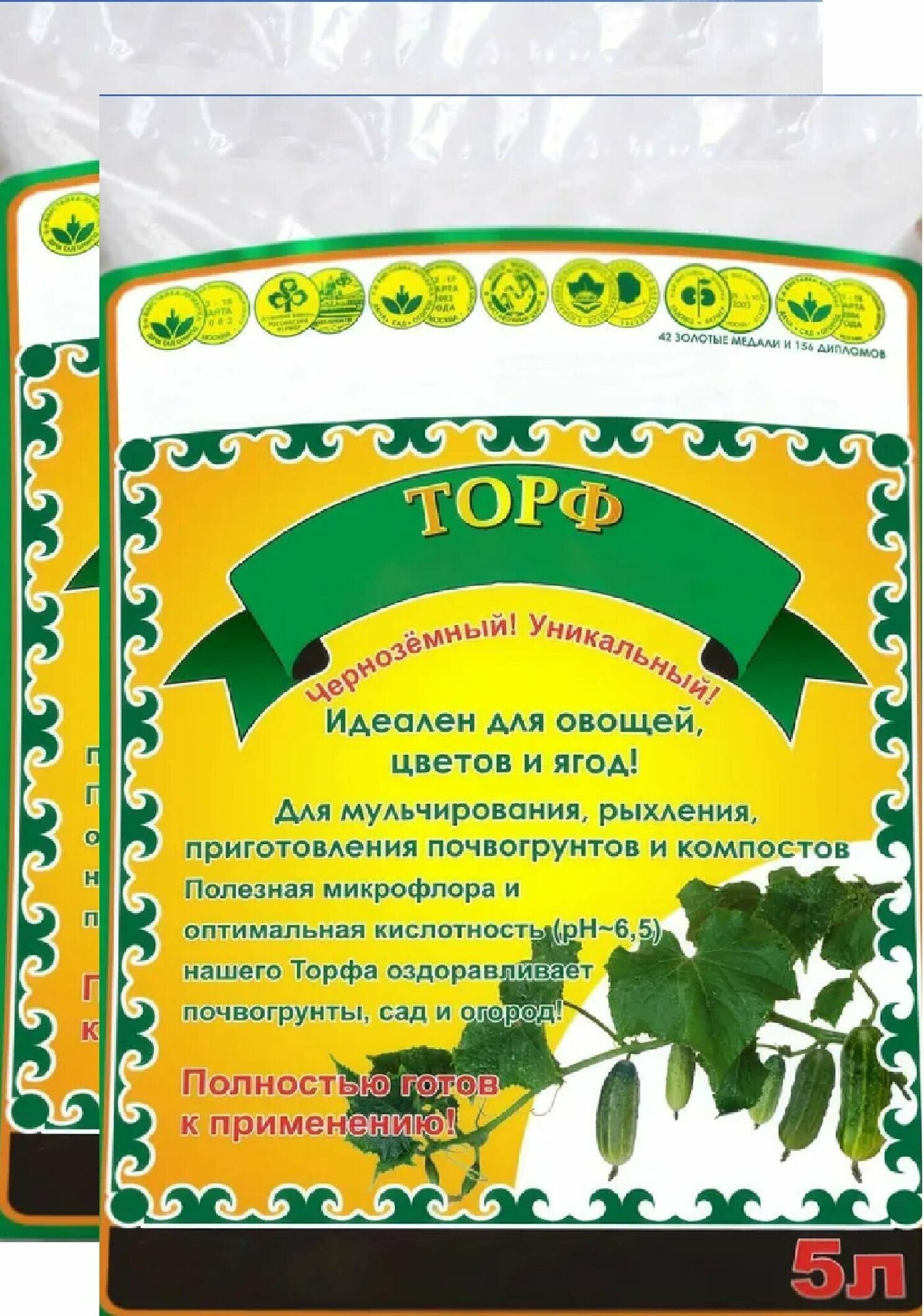 Торф Башкирский Черноземный, 2 пакета по 5 л. Применяется для мульчирования, рыхления, приготовления грунтов и компостов; содержит полезную микрофлору и обладает оптимальной кислотностью