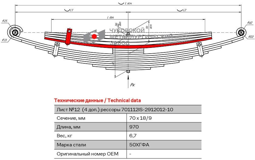 Лист №12 Рессора задняя для Isuzu FSR90 12 листов