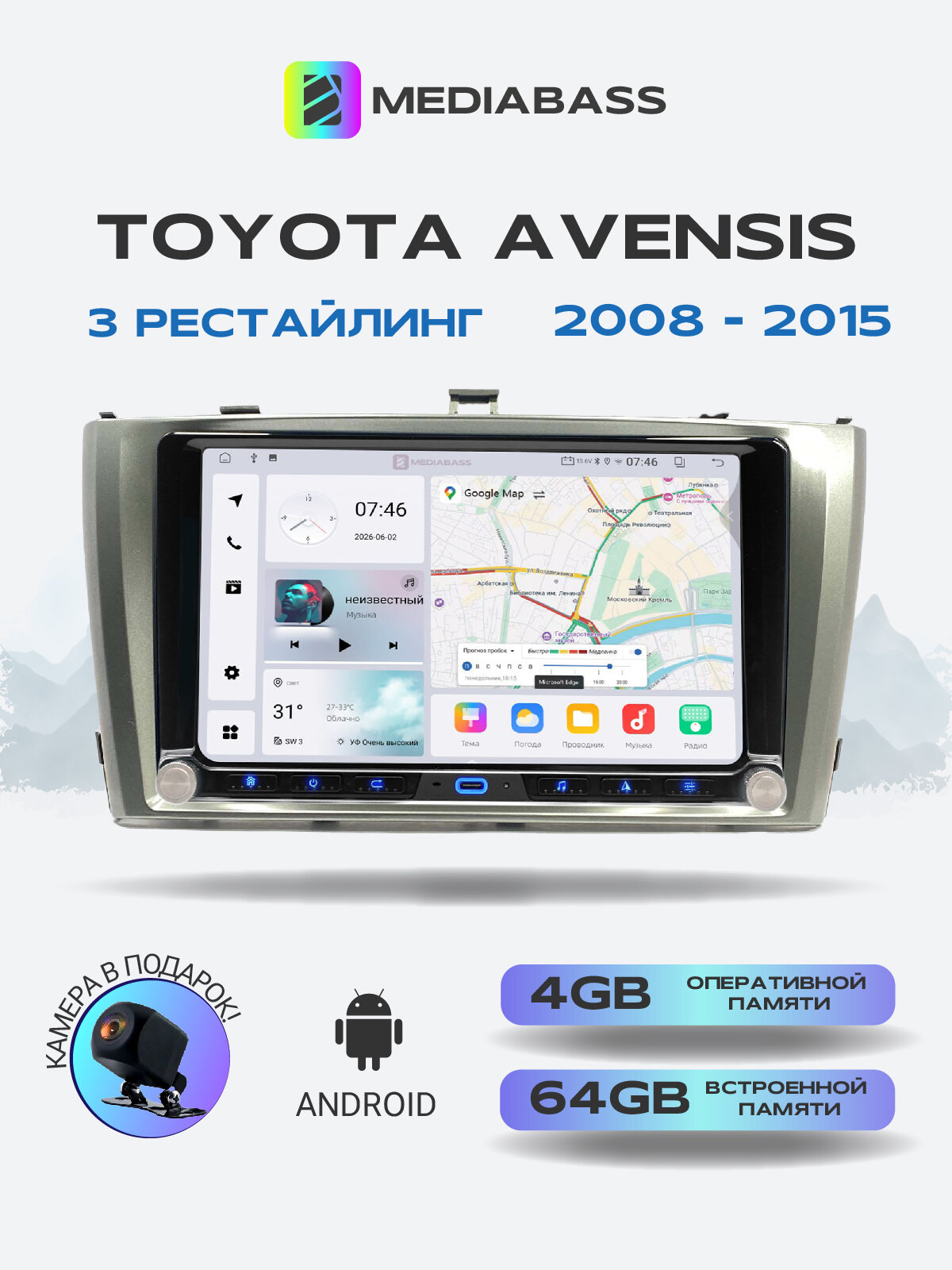 Магнитола для Toyota Avensis 2008-2015. Андроид магнитола, 4/64ГБ. Тойота Авенсис