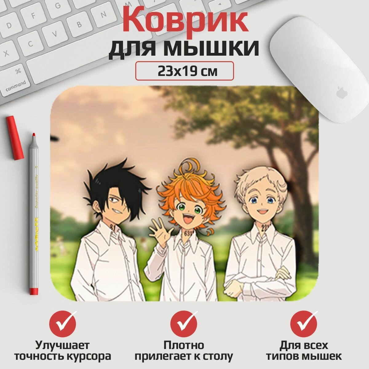 Коврик для мыши Обещанный Неверленд 23*19 см. Арт. MLKOW1666