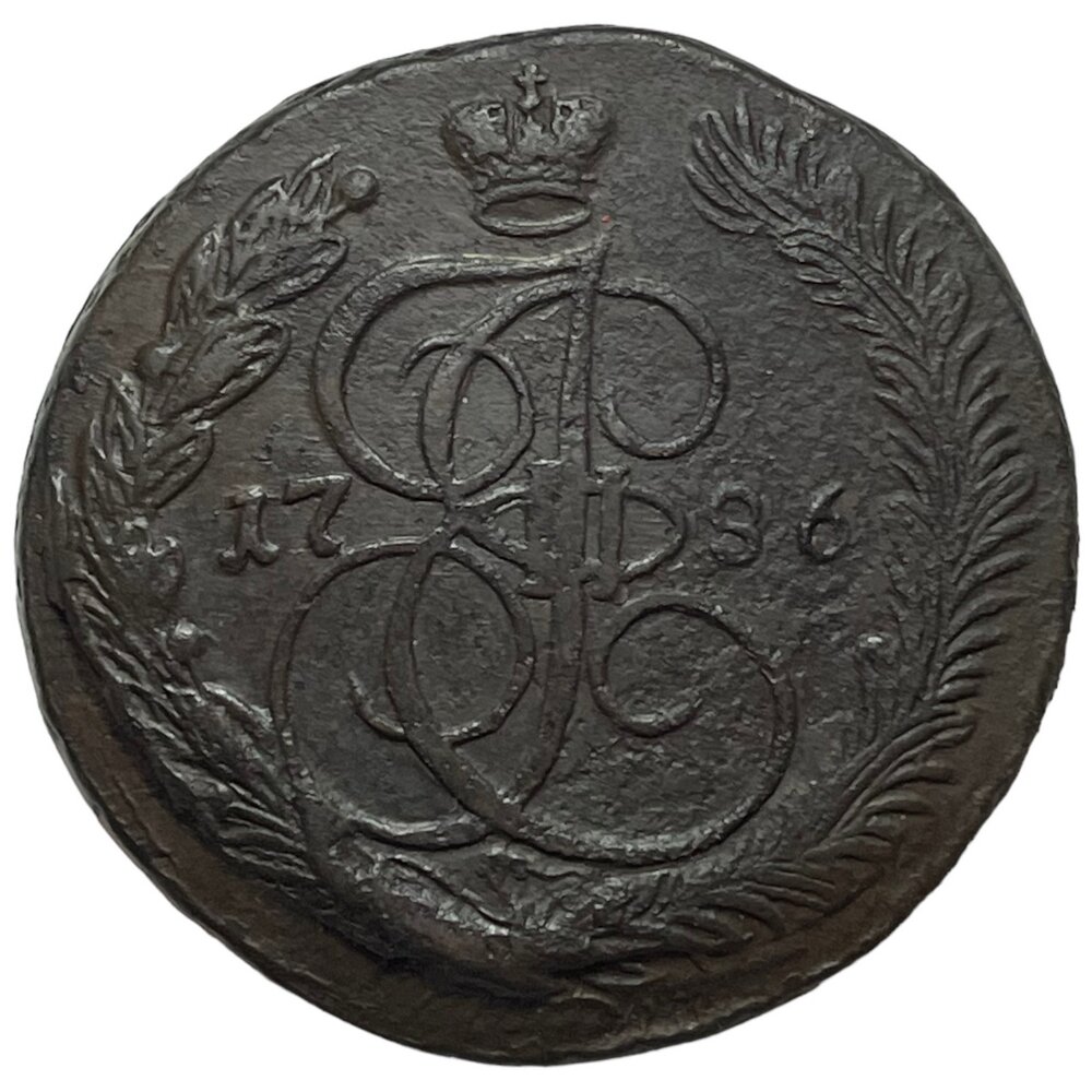 Российская Империя 5 копеек 1786 г. (ЕМ) (2)