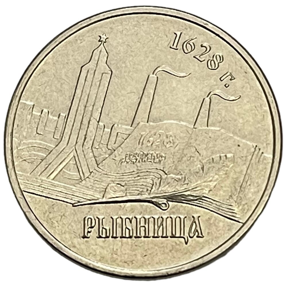Приднестровье 1 рубль 2014 г. (Города Приднестровья - Рыбница)