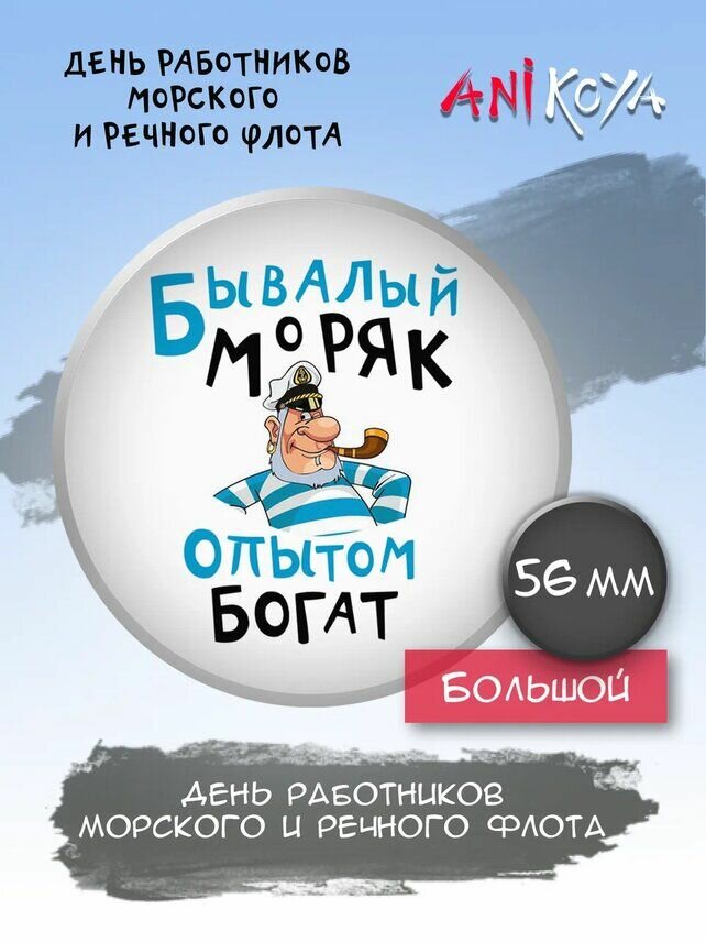 Набор значков AniKoya