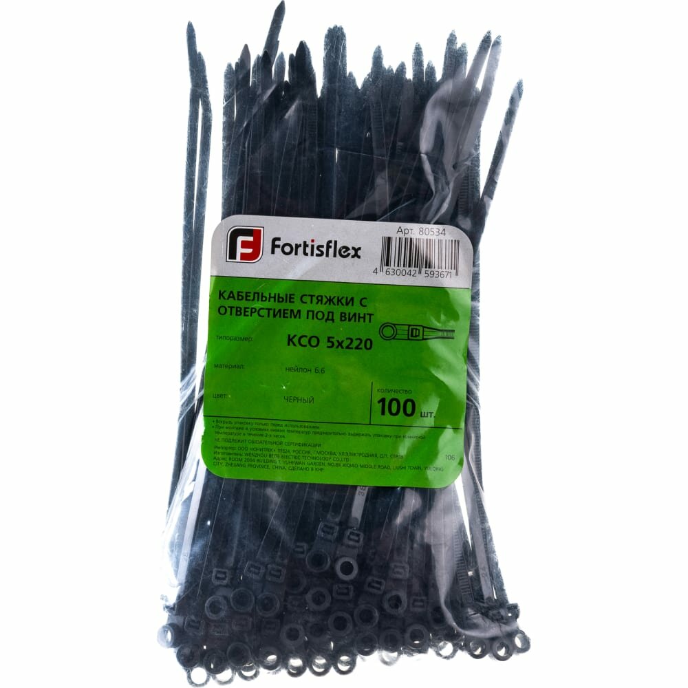 Нейлоновые стяжки FORTISFLEX КСО 5х220 черный 100 шт. 80534