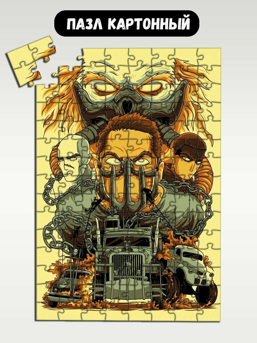 Пазл картонный А4: модель игра Mad Max - 1063
