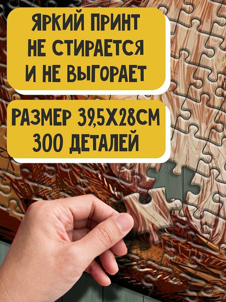 Пазл картонный А3: модель Сериал GOT Game of Thrones Игра престолов - 6127