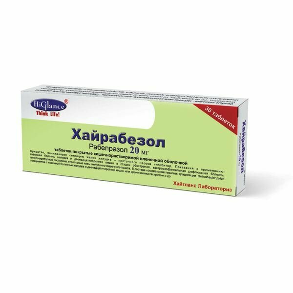 Хайрабезол таблетки п/о плен. кишечнораствор. 20мг 30шт