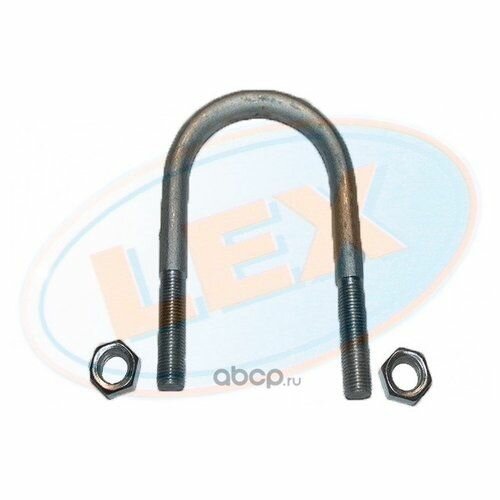 Автозапчасть/Кронштейн рессоры (Стремянка) с гайкой M14x1.5x74x130 Lex KR0209
