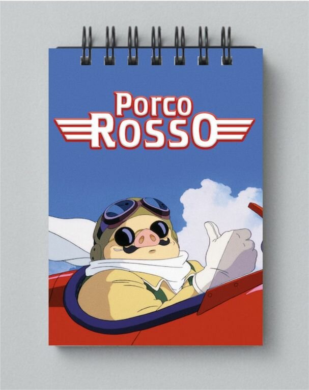 Блокнот Порко Россо, Porco Rosso №10, А5