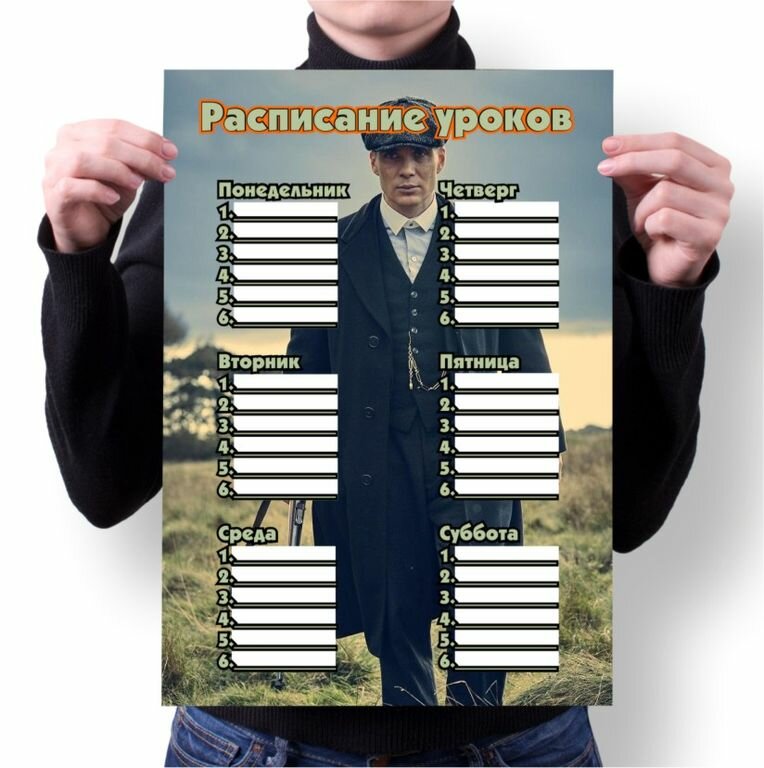 Календарь настенный Острые козырьки, Peaky Blinders №18, А4