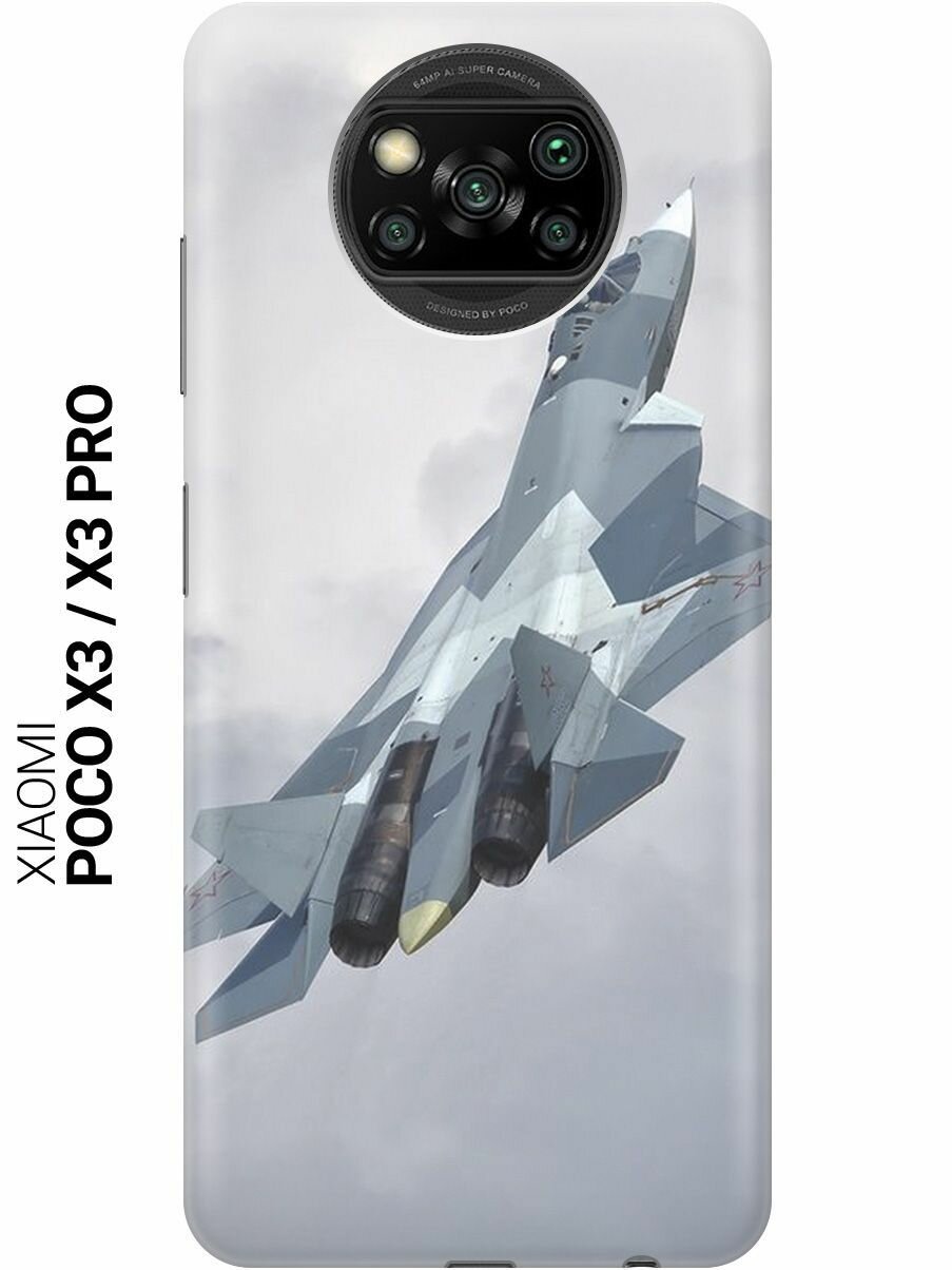 Силиконовый чехол на Xiaomi Poco X3, X3 Pro, Сяоми Поко Х3, Х3 Про с принтом "Боевой самолет"
