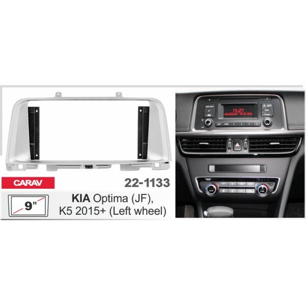 Переходная рамка 9 дюймов для KIA Optima (JF), K5 2015+ (руль слева)