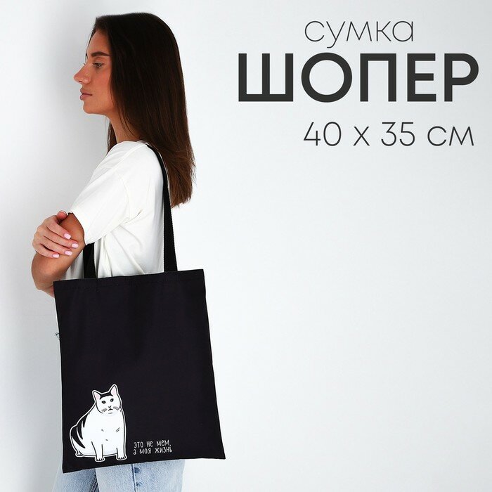 Сумка шоппер