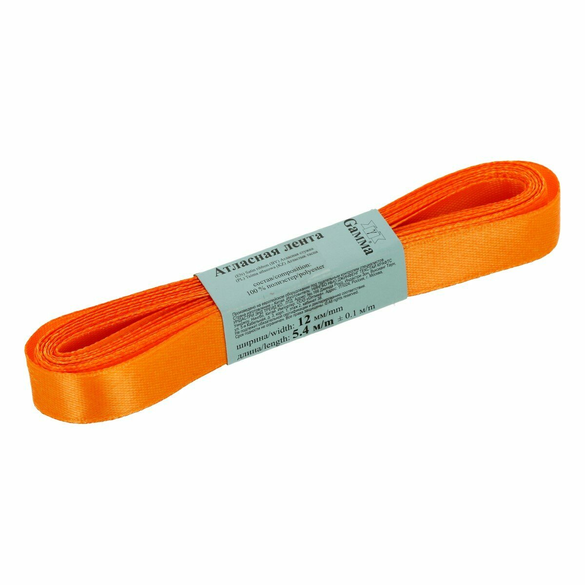 Лента атласная "Gamma" AL-12P 12 мм 5.4 м №509N(13-1145) св. оранжевый