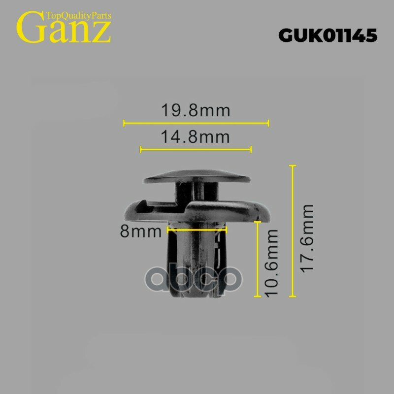 Клипса универсальная GANZ арт. GUK01145