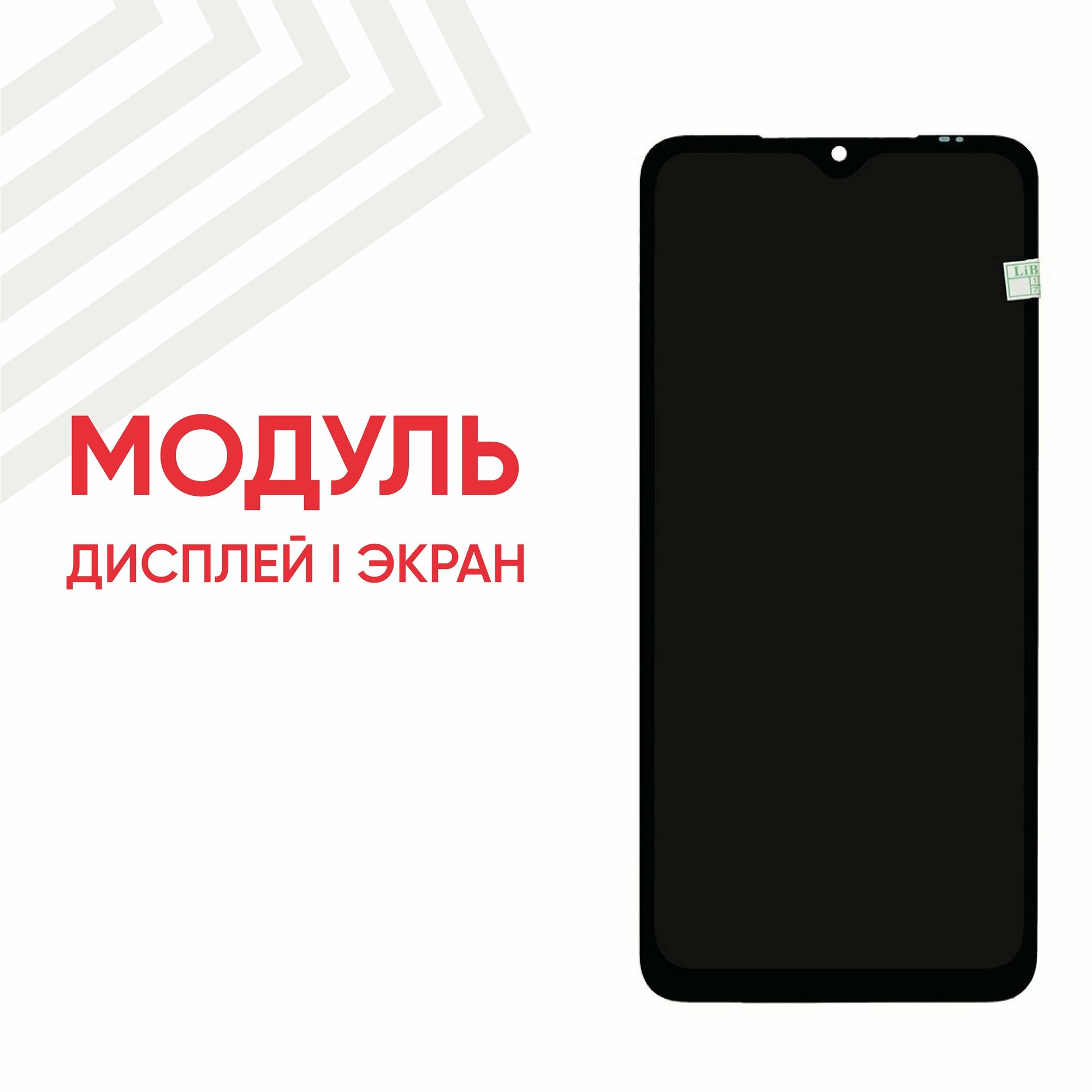 Модуль (дисплей и тачскрин) для телефона Xiaomi Redmi 9T, Poco M3, 6.53", 1920х1080 (Full HD), черный