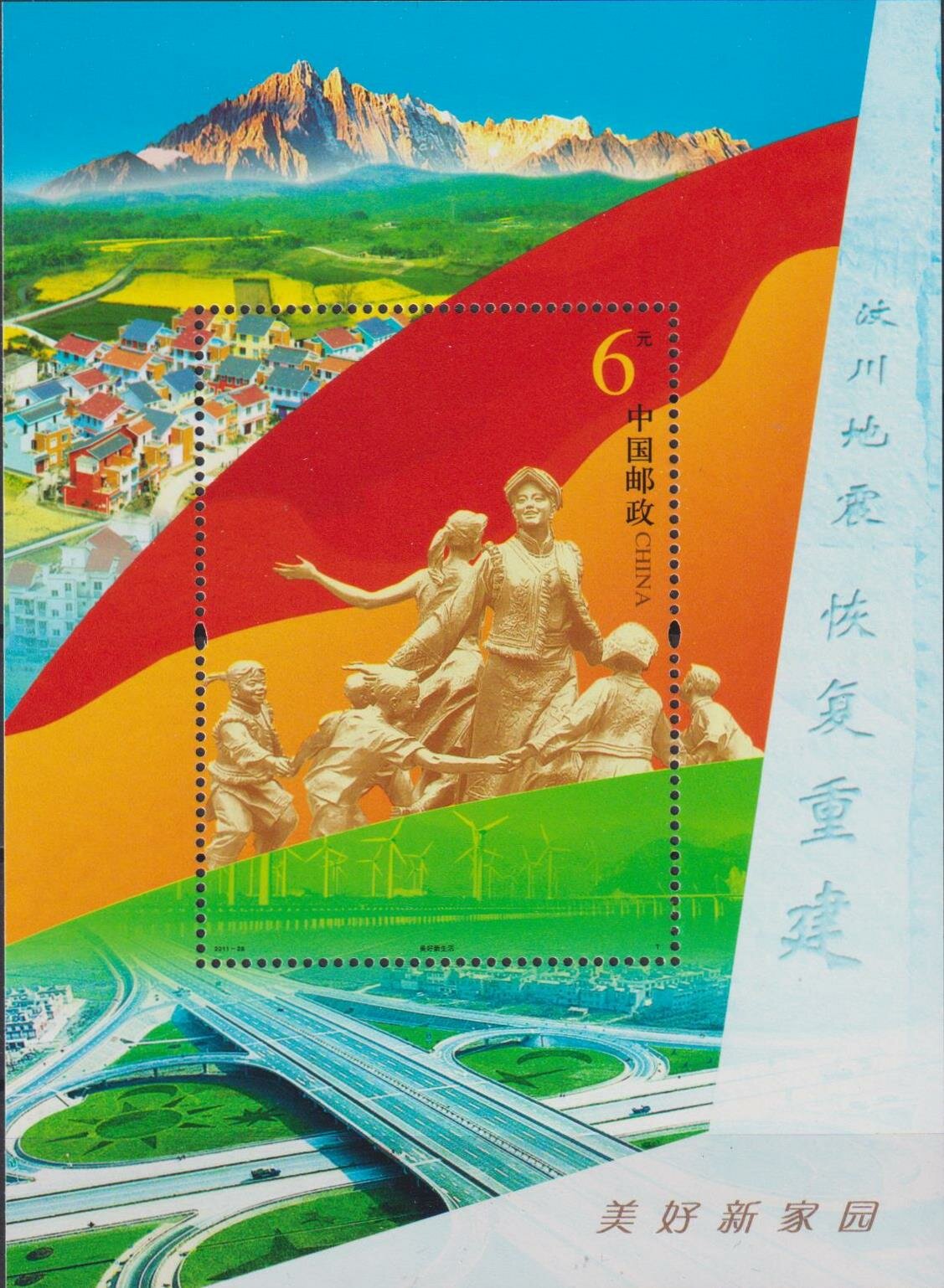 Почтовые марки Китай 2011г. "Красивый новый дом" Архитектура, Памятники MNH