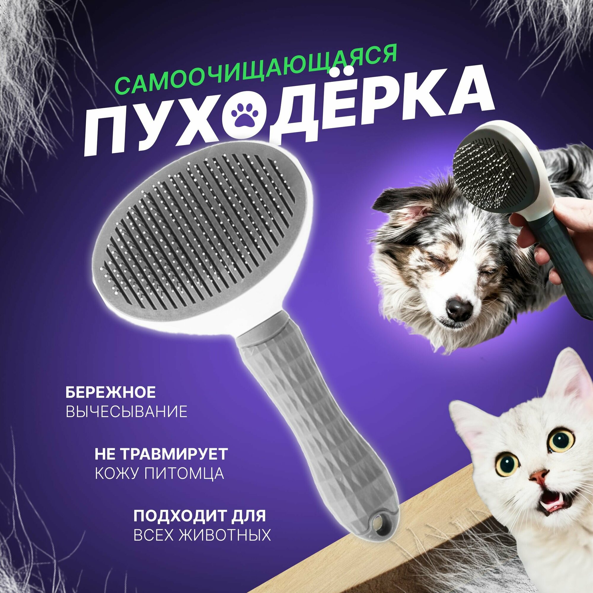 Расчески Для Кошек - Купить В Москве | Цены И Отзывы На Расчески Для ...