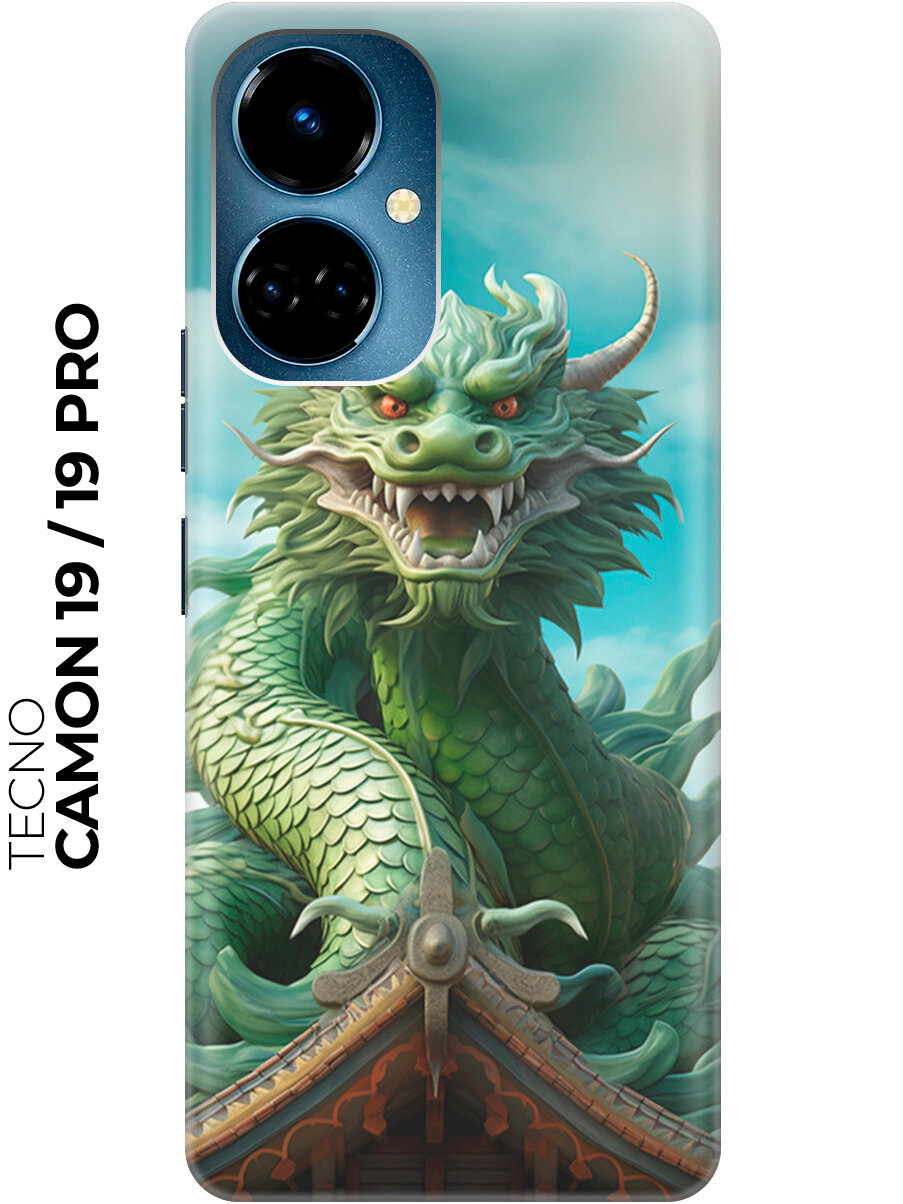 Силиконовый чехол на Tecno Camon 19 / 19 Pro / Техно Камон 19 / 19 Про с рисунком "Зеленый дракон"