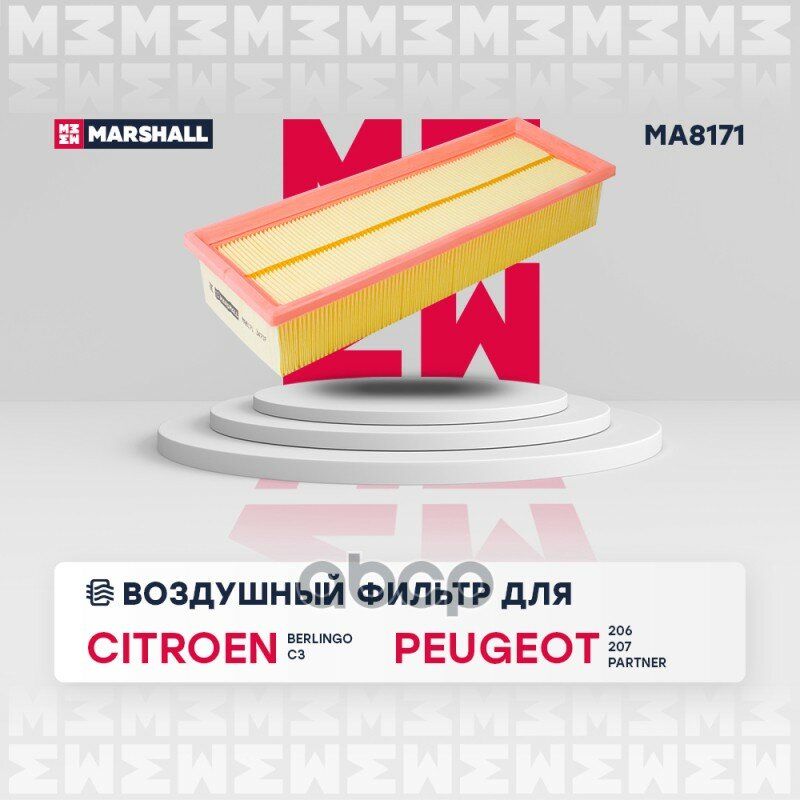 Фильтр воздушный MARSHALL арт. MA8171