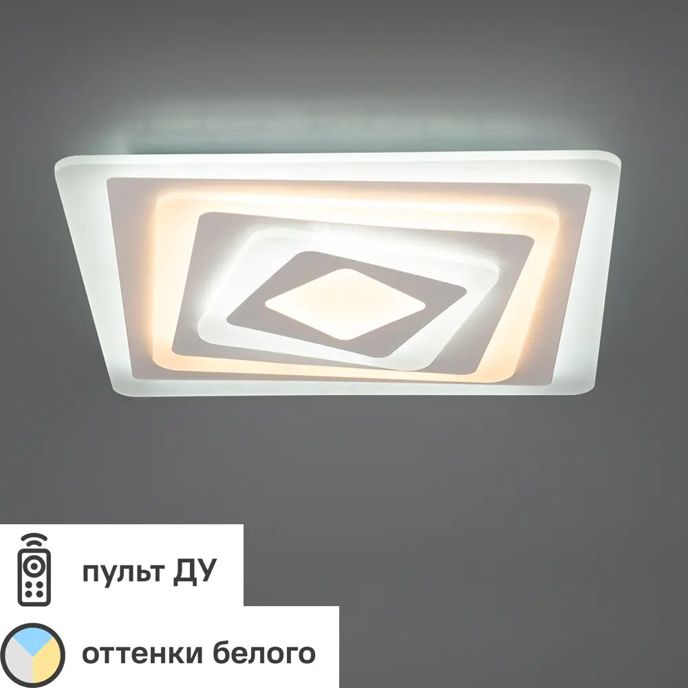 Люстра потолочная светодиодная диммируемая Ritter Trampoli 52224 9 с д/у 100 Вт 36 м² регулируемый белый свет цвет белый