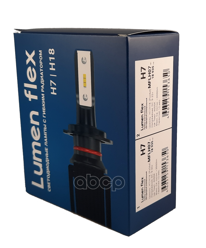 Лампа автомобильная H7/18 9-32V-LED (PX26d) 6000K 22W Lumen Flex 3.0 (2 шт.) LUMEN MFLH07 Lumen арт. MFLH07