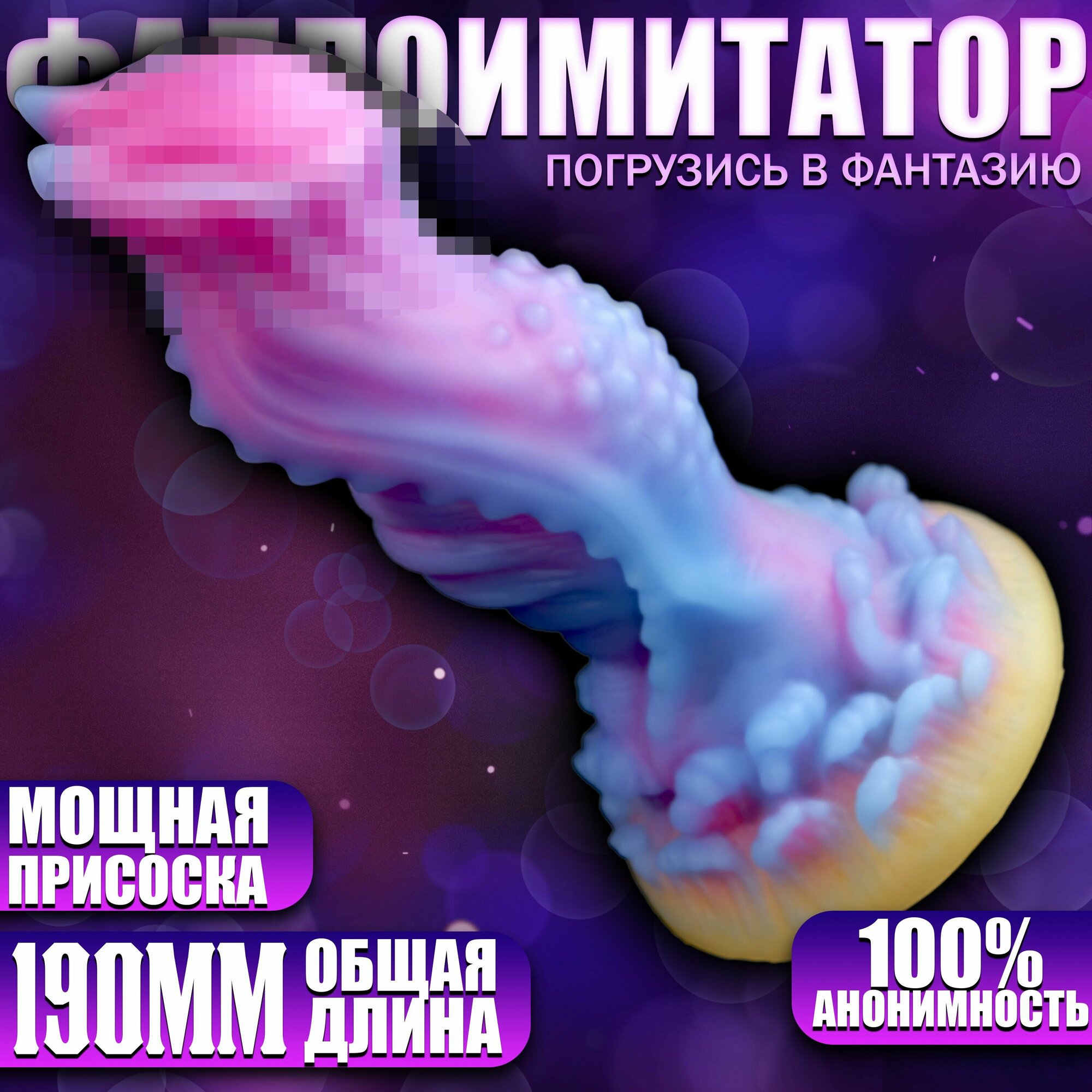 Дизайнерский фаллоимитатор - Ламберт, розовый, желтый, силиконовый