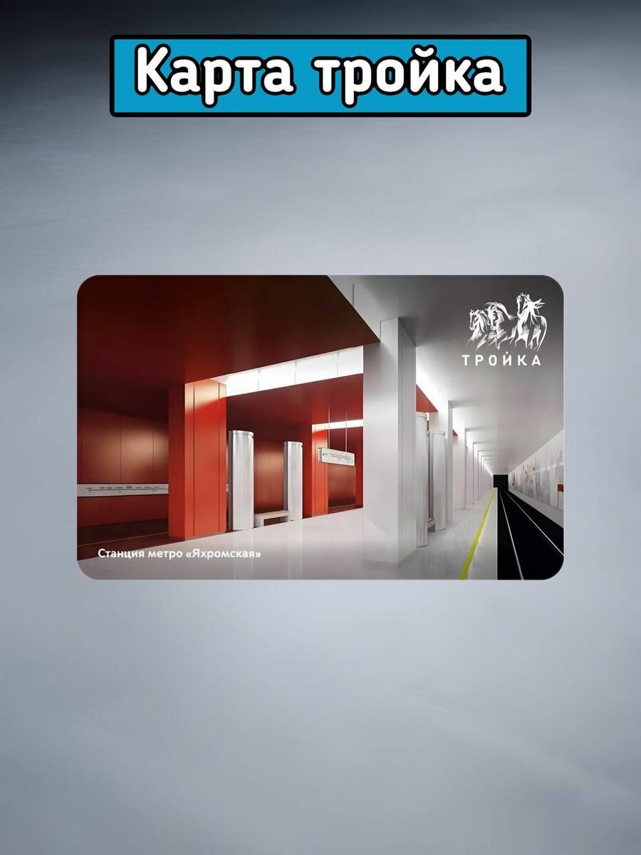 Наборы марок для коллекционирования Карта Тройка